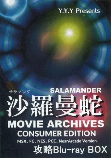 Dojin Movie Blu-ray Software SALAMANDER Movie archives Consumer Edition ...