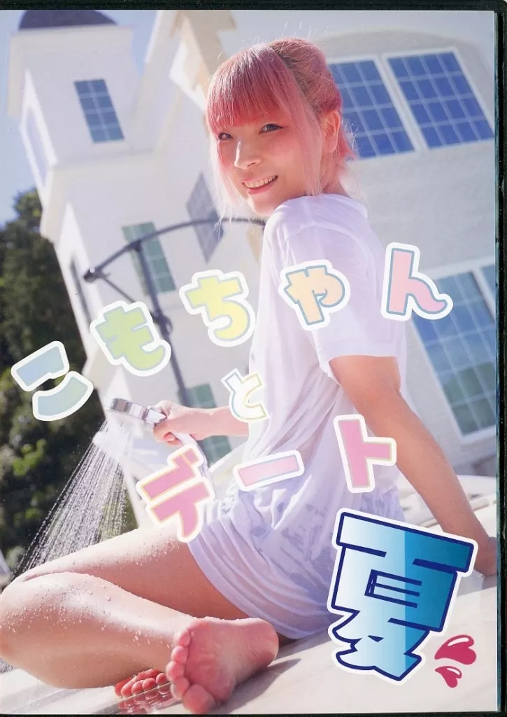 Komochan Date Natsu / COMO. EXE | Doujin | Suruga-ya.com