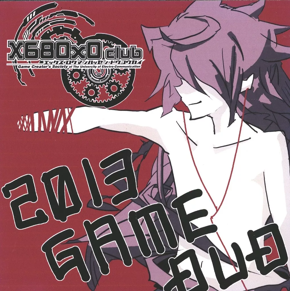 Doujin GAME DVD Software 2013 GAME DVD / University of Electro-Communications X680x0 Club ...