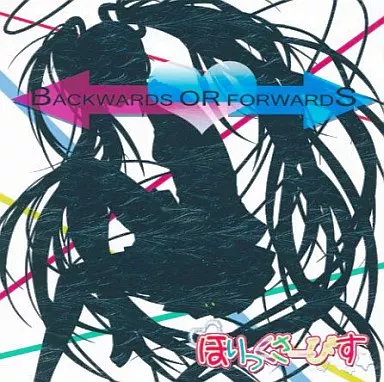 同人音楽CDソフト BACKWARDS OR FORWARDS / ほりっくさーびす | 同人 | Suruga-ya.com