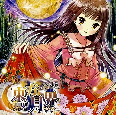 Dojin music CD-software Toho Tsukikai Tour / Mamaya | Doujin | Suruga ...