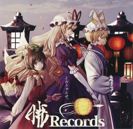 Dojin music CD-software (Spinin' Fox /' Fox / Antiwanness) / Akatsuki ...