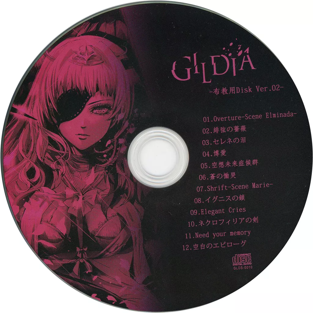 Dojin music CD-software GILDIA - Propagation Disk Ver. 02 - / GILDIA ...