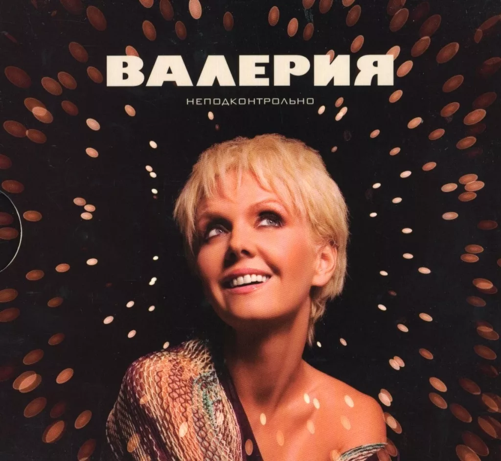 Imported Western music CDs VALERIYA / Out of Control [import edition] | Music software | Suruga ...
