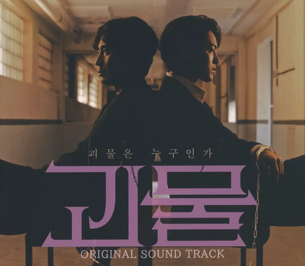 輸入TVサントラCD JTBC TV DRAMA「THE MONSTER」ORIGINAL SOUND TRACK[輸入盤] | Music ...