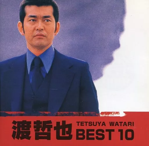 Tetsuya Watari / Tetsuya Watari Top 10 (Limited Edition) | Music ...