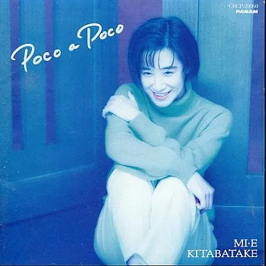 Japanese music CDs Mie Kitabatake / Poco a Poco (decommissioned ...