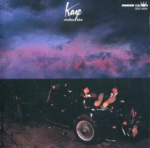 Kaze / Wildless blue (discontinued) | Music software | Suruga-ya.com