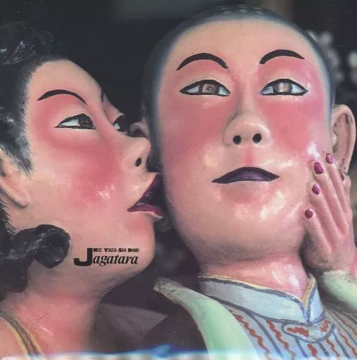 Japanese music CDs JAGATARA / Fake predictor (Limited Edition) | Music ...