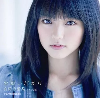 Japanese music CDs Erina Mano / Please. [First Press Limited edition with DVDs] | Music software ...