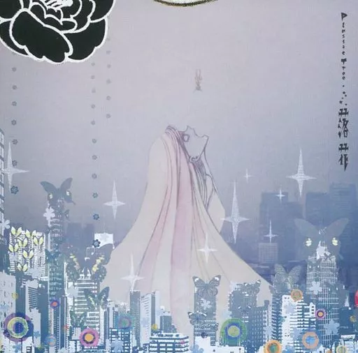 Japanese music CDs Plastic Tree / Rakka [First Press Limited Panel C with DVDs] | Music software ...