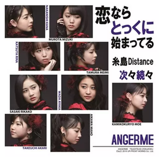 Japanese music CDs Angelm / Tsu-ta-tsu-na-tsura / Itoshima Distance ...