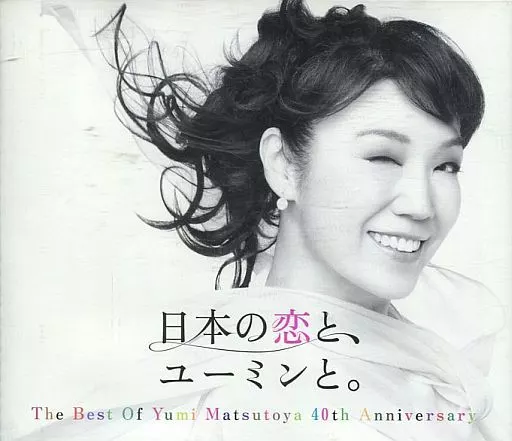 Japanese music CDs Yumi Matsutoya (Yumi Arai) / Japanese Love and Yumin. [First Press Limited ...
