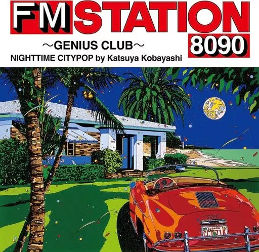 Omnibus / FM STATION 8090 -GENIUS CLUB-NIGHTTIME CITYPOP by Katsuya Kobayashi [first production ...
