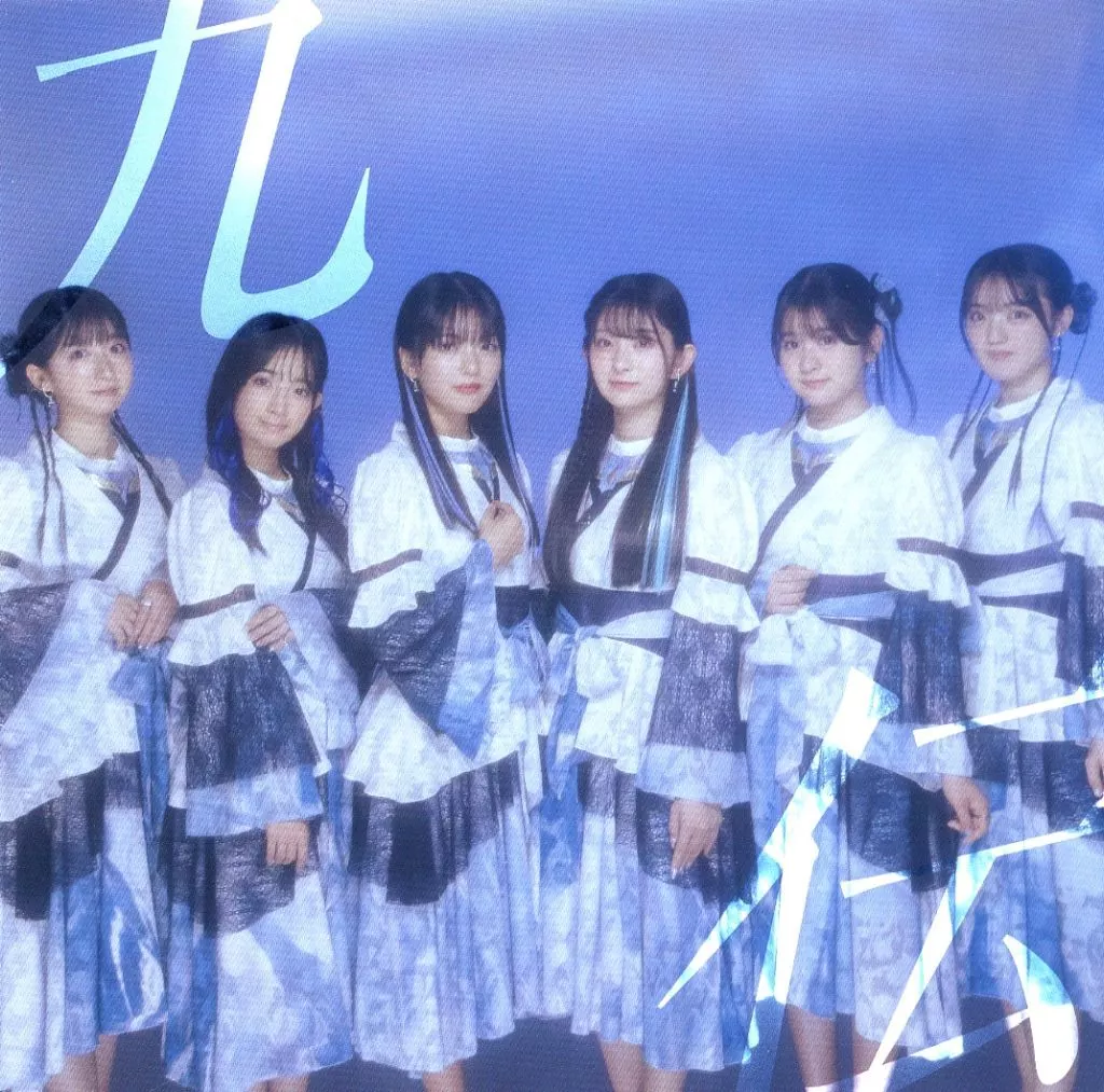 Batten Shojotai / Kyuden [Deluxe edition with Blu-ray] | Music software ...