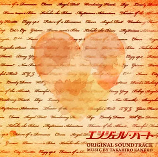 TV Original Soundtrack "ANGEL HEART" original original soundtrack ...