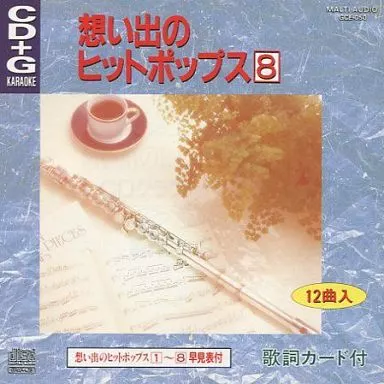 Onta Karaoke Omoide no Hit Pops 8 (CD + G) with pictures and lyrics | Music software | Suruga-ya.com