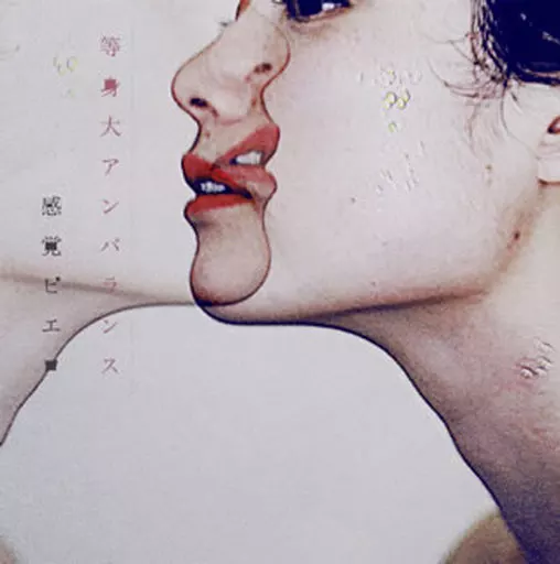 Japanese music indies CD Sensory Pierrot / Life-size Imbalance | Music software | Suruga-ya.com