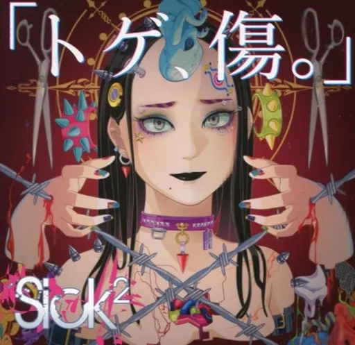 Japanese music indies CD Sick2 / Thorns, Scratches (TYPE-A) | Music software | Suruga-ya.com
