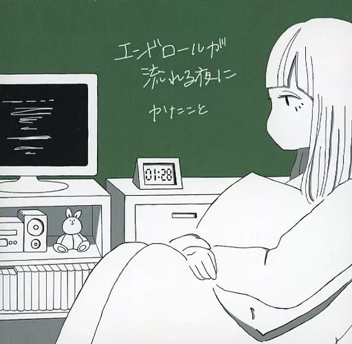 Japanese music indies CD Katachi / The Night with the End Roll | Music software | Suruga-ya.com