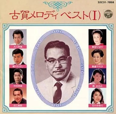 Omnibus / Koga Melody Best (I) | Music software | Suruga-ya.com