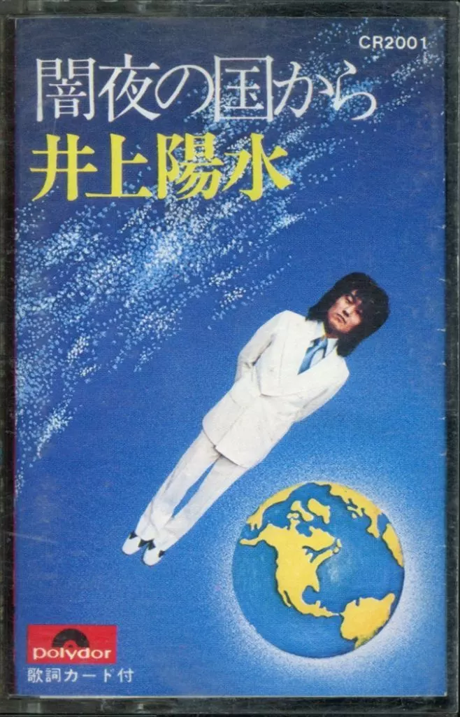 Music tape From Yosui Inoue / Yamiyo no Kuni | Music software | Suruga ...