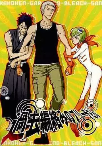 Janku General doujinshi for women "Bleach (Bleach)" 10-volume set | Lucky bag | Suruga-ya.com