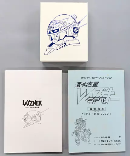 Anime Blu-ray Disc Aoki Ryusei SPT Layzner Recollection1996-2000 Blu ...