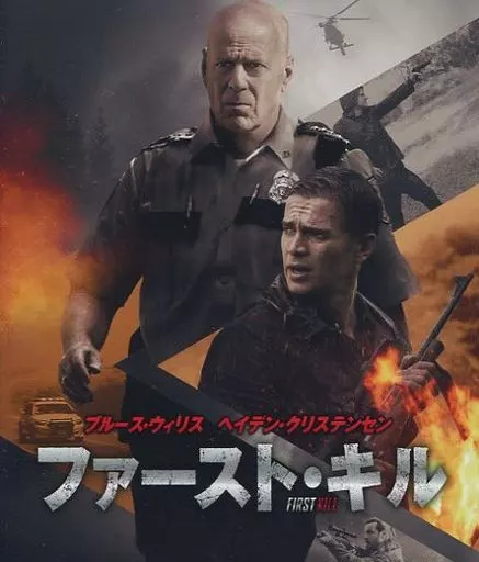 Blu-ray Disc First Kill Blu-ray + DVD Set | Video software | Suruga-ya.com