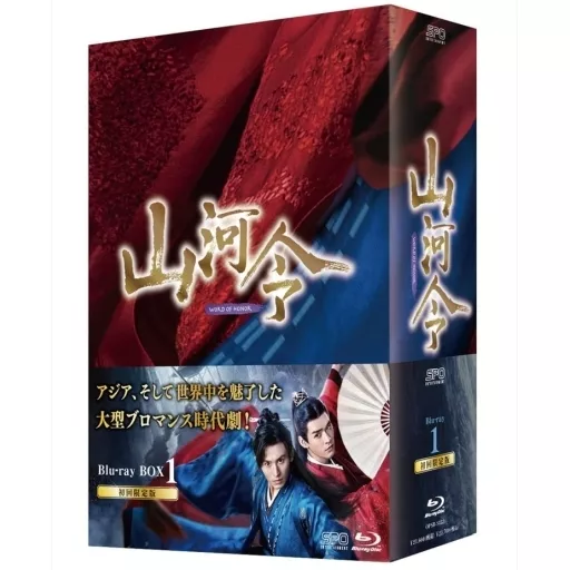 Blu-ray Disc Defective) Order of Yamaga Blu-ray Box 1 [First Press ...