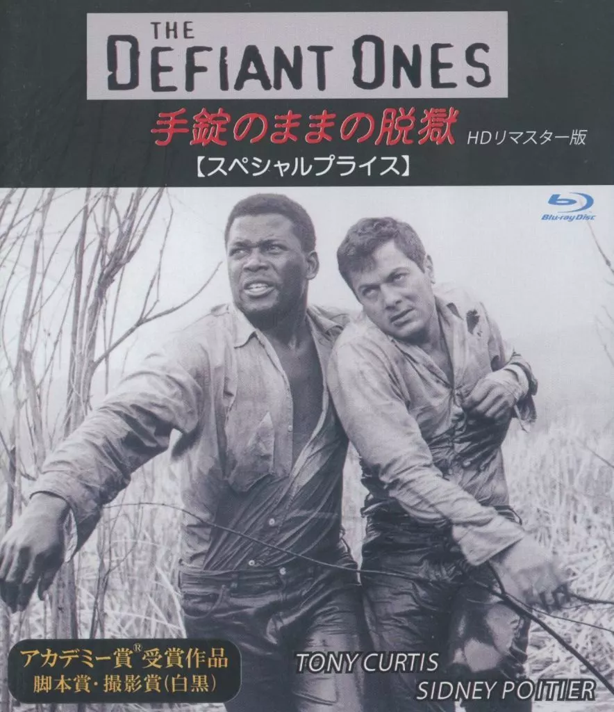 Handcuffed Escape HD Remaster Version Special Price | 映像ソフト | Suruga-ya.com