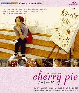 Cherry pie CineMusica | Video software | Suruga-ya.com