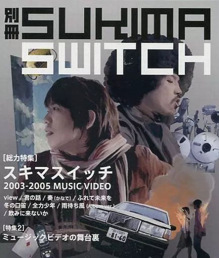 Kuniraku Blu-ray Disc Sukima Switch / Bessatsu Sukima Switch | Video software | Suruga-ya.com