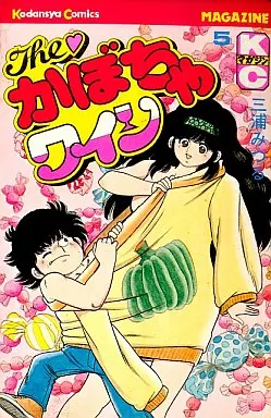 Boys' comic THE! Kabocha Wine (5) Magazine KC | Book | Suruga-ya.com