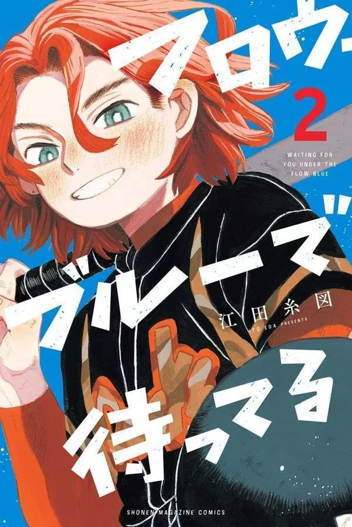 Waiting at Flo Blue (2) / Eda Itozu | Book | Suruga-ya.com