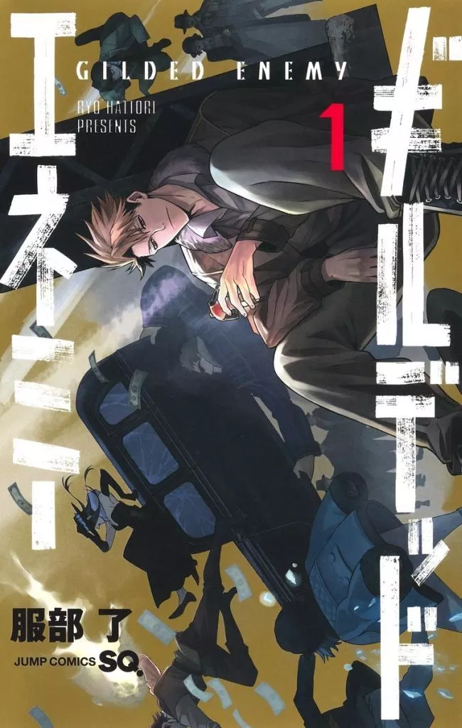 Boys' comic Killed Enemy (1) / Ryo Hattori Jump comics | Book | Suruga-ya.com