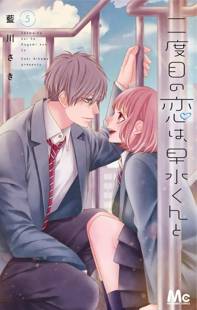 The Second Time of Love is with Hayamizu (5) / Saki Aikawa Margaret Comics | Book | Suruga-ya.com