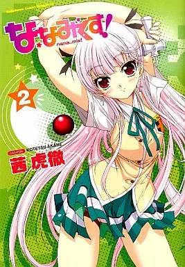 Nananiku! Nana mix (2) Kadokawa Dwango Comic Dragon | Book | Suruga-ya.com