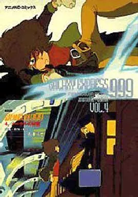 Reprinted GALAXY EXPRESS 999 (Anime KC) (complete) (4) Anime KC | Book ...