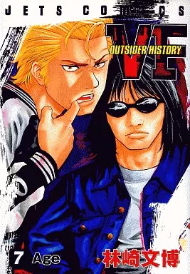 B6 Comics VF - OutsideR History - (7) Jets comic | Book | Suruga-ya.com