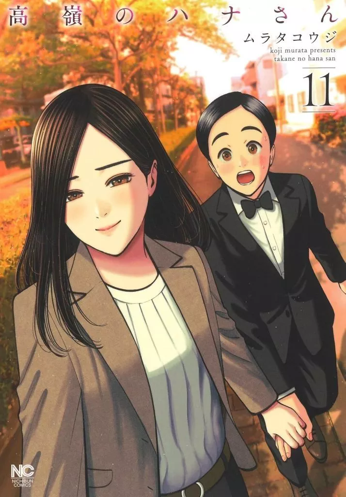 Takamine no Hana (11), Koji Murata | Book | Suruga-ya.com