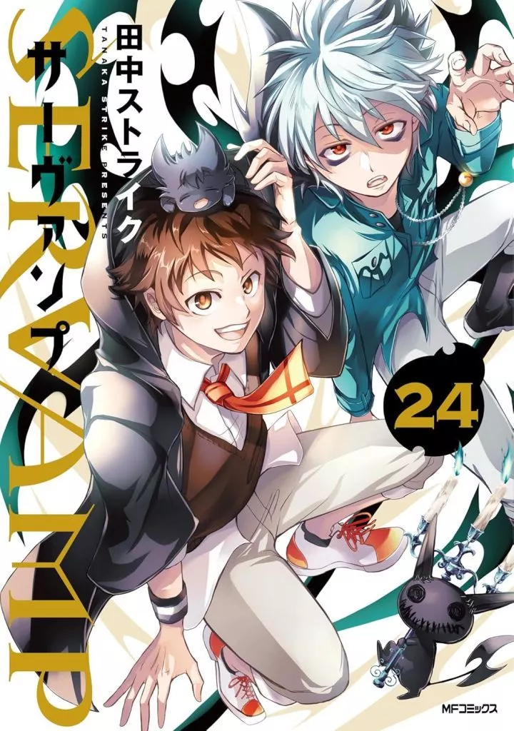 SERVAMP - Sir Van - (24) / Tanaka Strike MF Comics Gene Series | Book | Suruga-ya.com