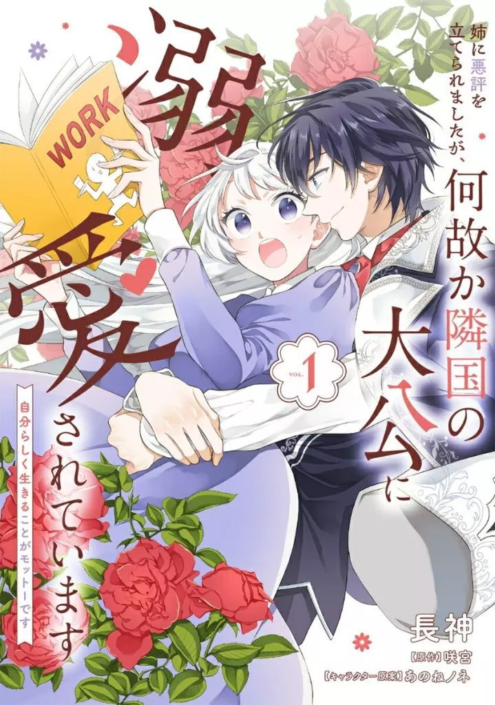 B6 Comics My sister got a bad reputation, but for some reason I'm ...