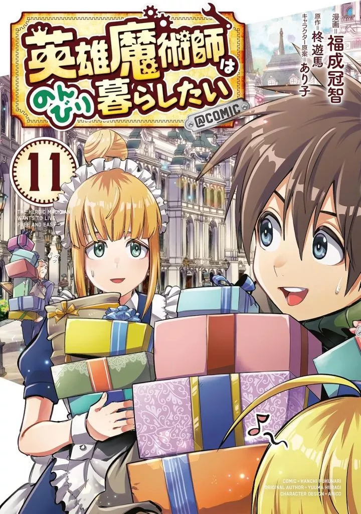 B6 Comics Heroes and magicians want to live leisurely @ COMIC (11) / Kanchi Fukunari Corona ...
