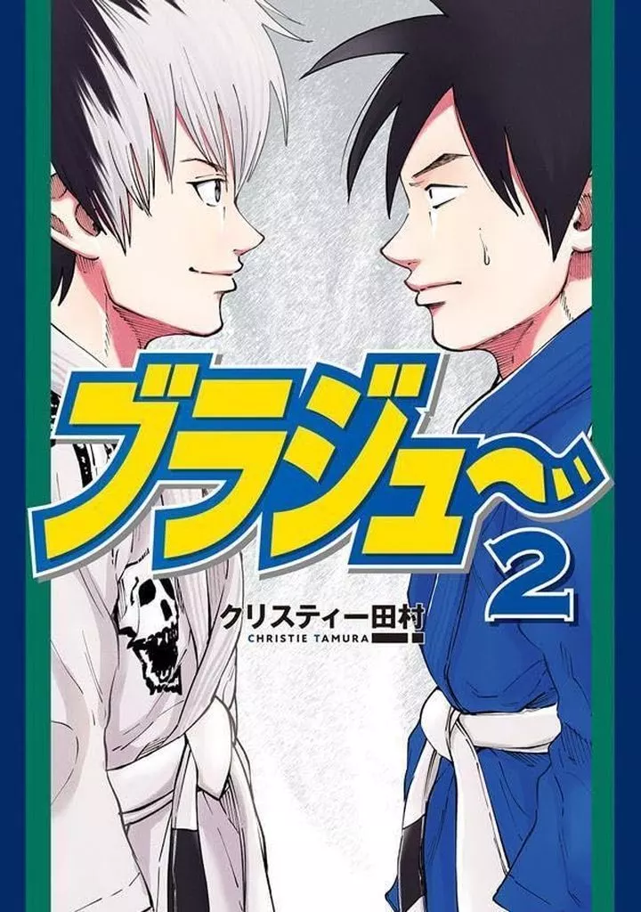 Burage ~ (2) / Christie-Tamura | Book | Suruga-ya.com