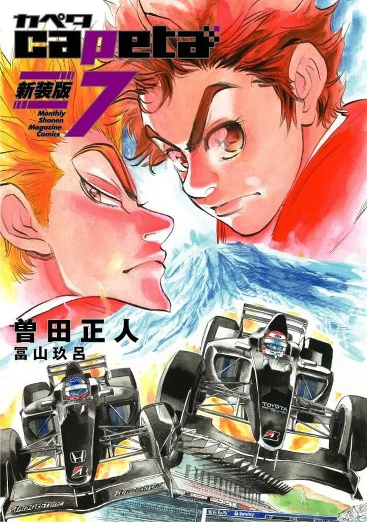 Capeta (7) / Masahito Soda KCDX | Book | Suruga-ya.com