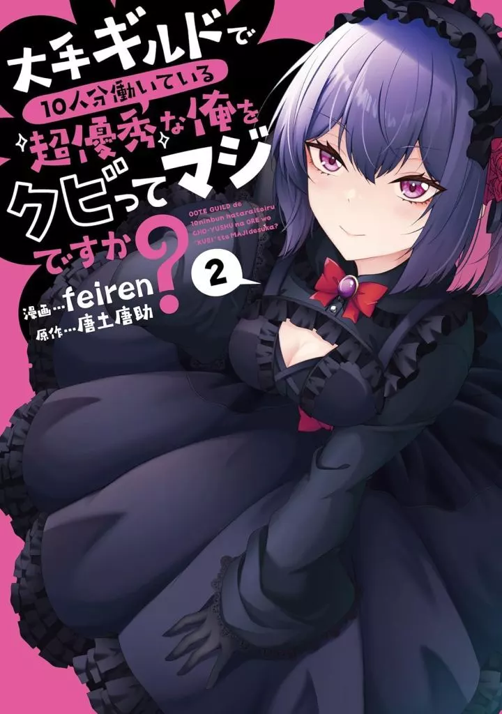 B6 Comics Are you serious about firing me, a super-talented person who ...