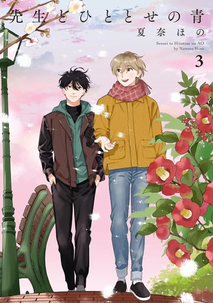 Sensei to Hitotose no Ao (3) / Hana no Hono Feel Comics | Book | Suruga-ya.com