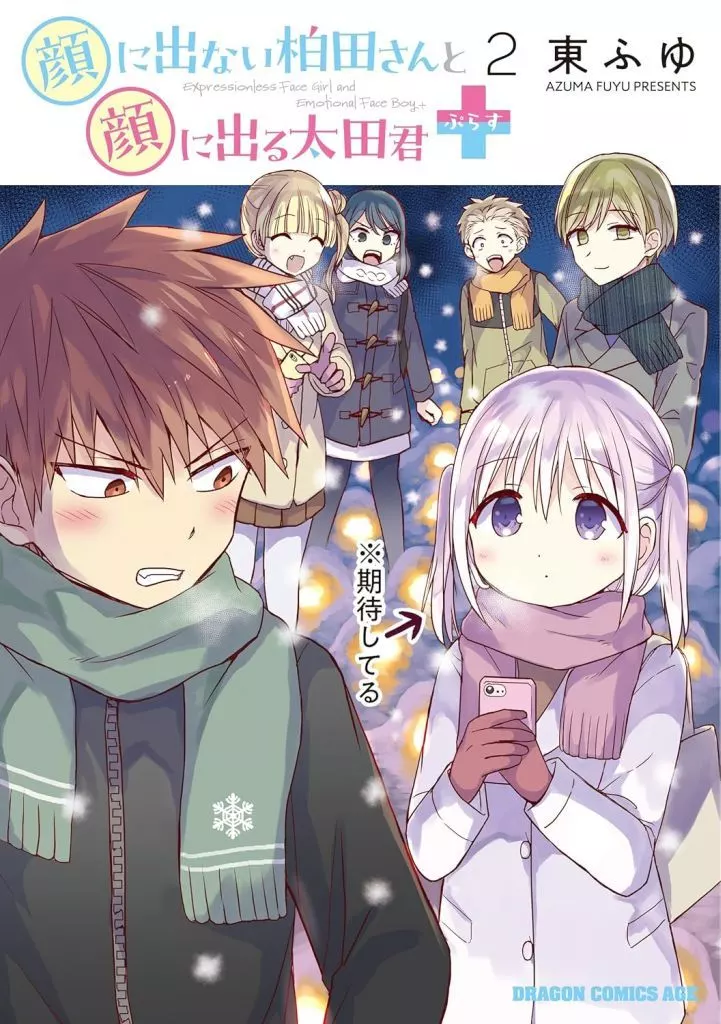 Kashiwada and Ota + (2) / Fuyu Fuyu Higashi Dragon Comic Age | Book | Suruga-ya.com