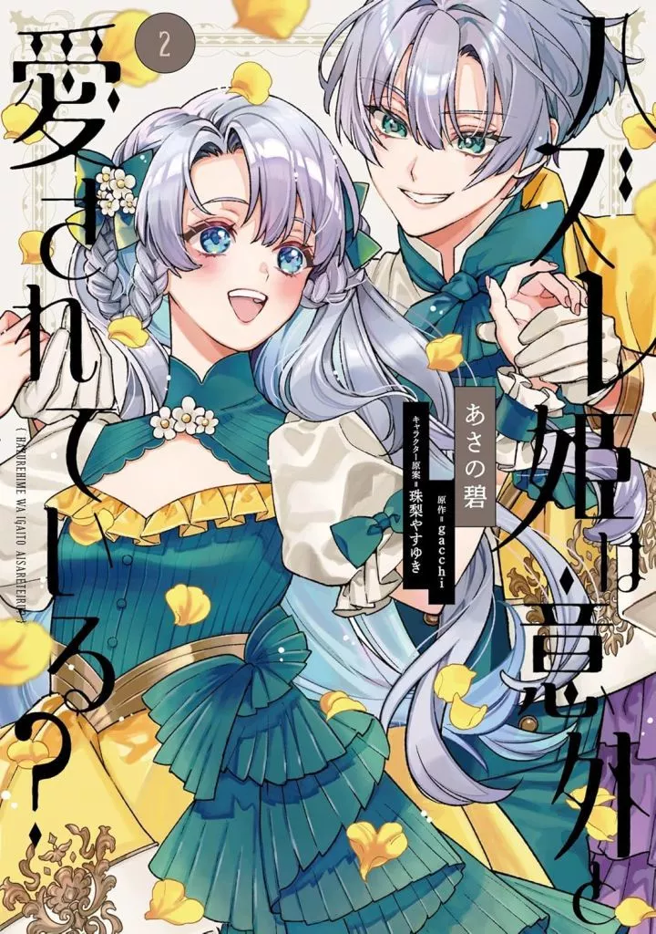 B6 Comics (2) / Asano Heki Flow comic | Book | Suruga-ya.com